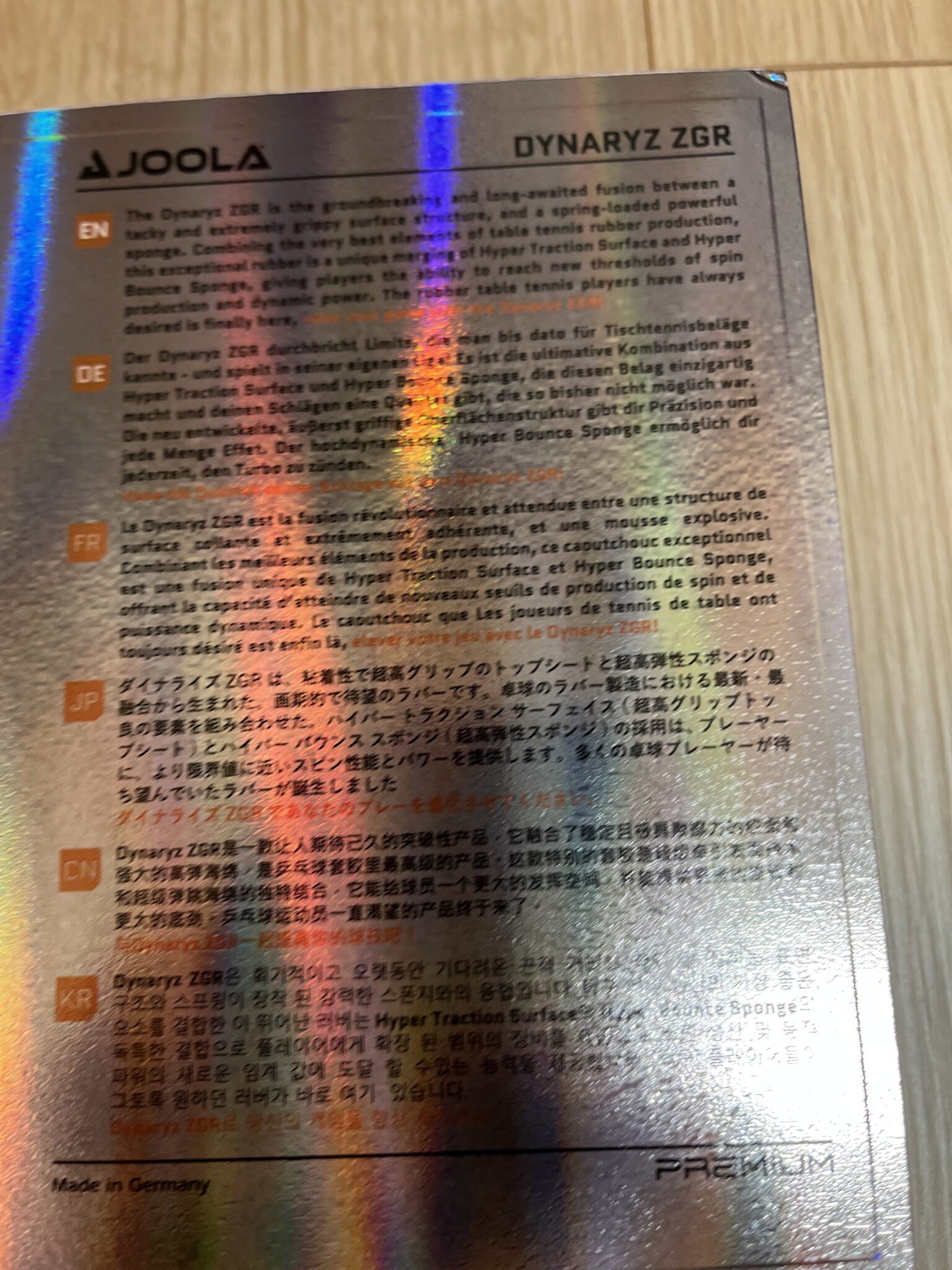 レビュー Dynaryz ZGR（ダイナライズZGR） | 理系卓人katsuo000の卓球漬けの日々 Katsuo’s TT Days